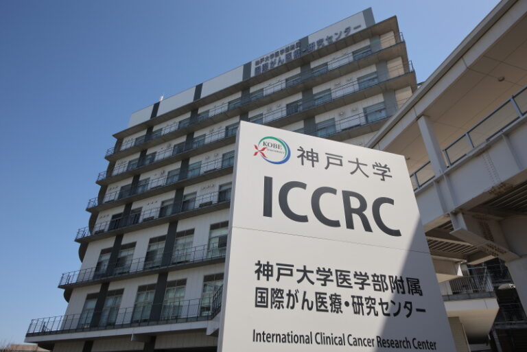 神戸大学医学部附属病院国際がん医療・研究センター（ICCRC）が敷地内に新研究棟を計画 - こべるん ～変化していく神戸～