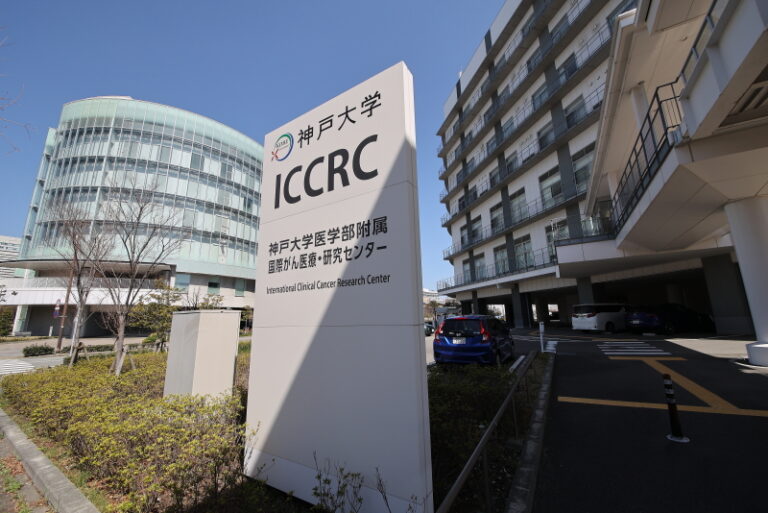 神戸大学医学部附属病院国際がん医療・研究センター（ICCRC）が敷地内に新研究棟を計画 - こべるん ～変化していく神戸～