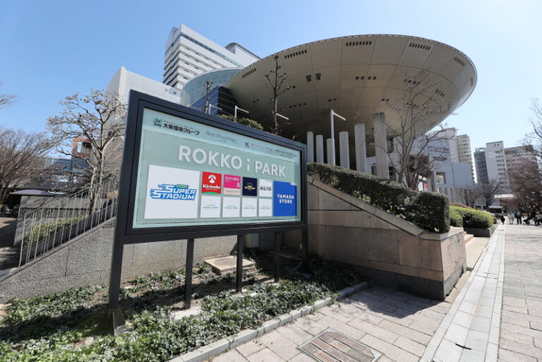 ROKKO i PARK (六甲アイパーク)が神戸ファッションプラザ内に開業 新たな集客拠点として復活できるか - こべるん ～変化していく神戸～