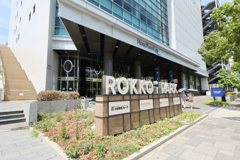 ROKKO i PARK (六甲アイパーク) 9階にアミュスタ！KOBEがオープン - こべるん ～変化していく神戸～